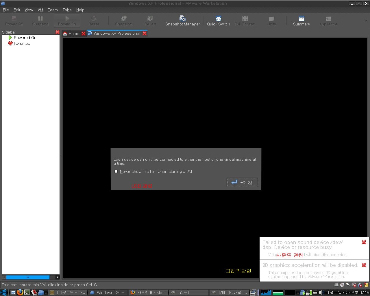 [VMware 6.5 118166] Directx 9.0 C 3D가속에 관한 질문 | KLDP